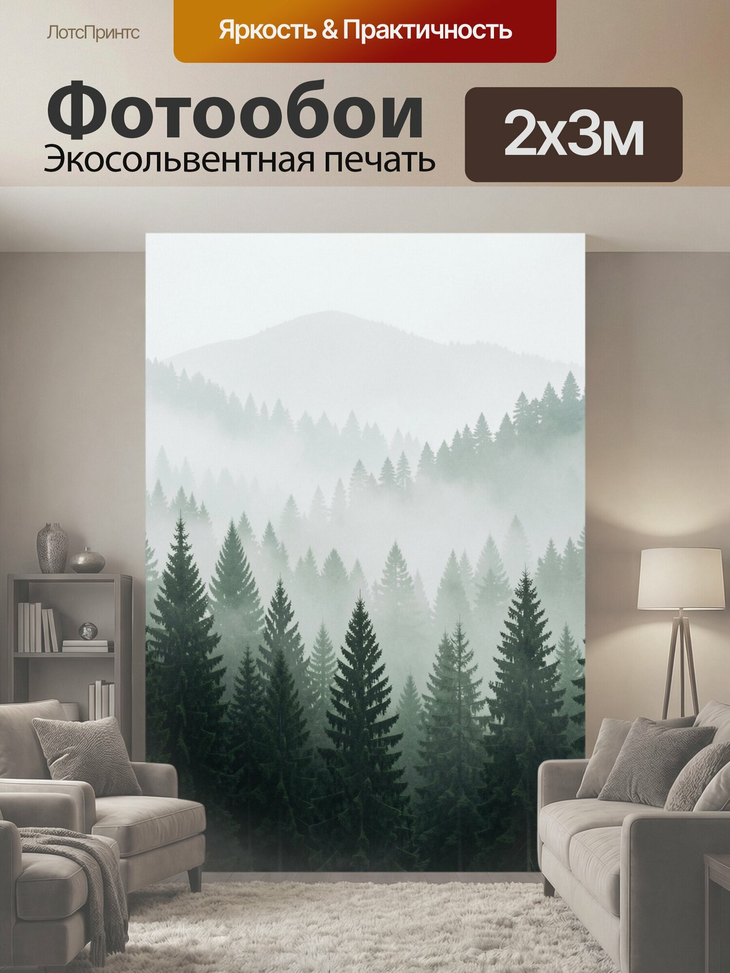 Фотообои "Туманный лес в горах. Хвойные деревья в густом тумане, многослойные силуэты склонов и мягкие серо-зелёные оттенки создают атмосферу." 200x300 см. экосольвентная печать