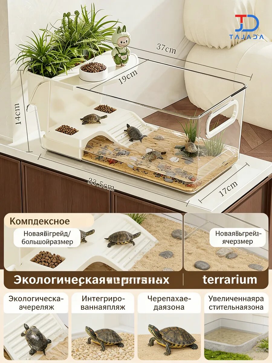 Аквариум для черепах террариум черепашатник