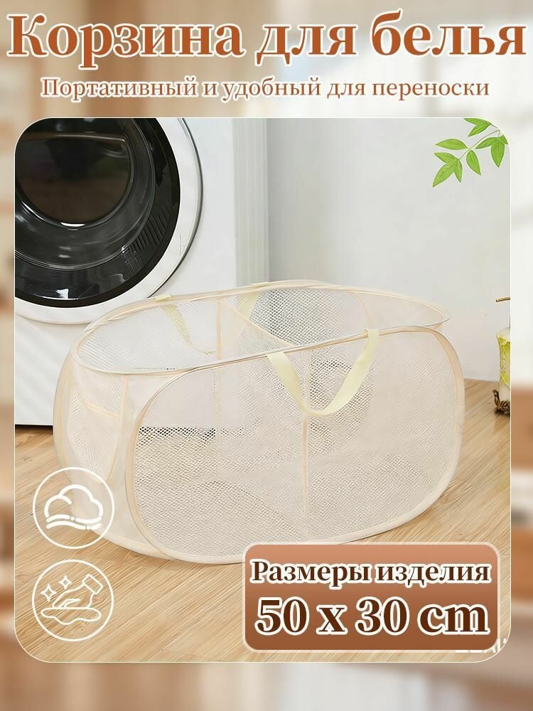 Складная корзина для белья на завязках
