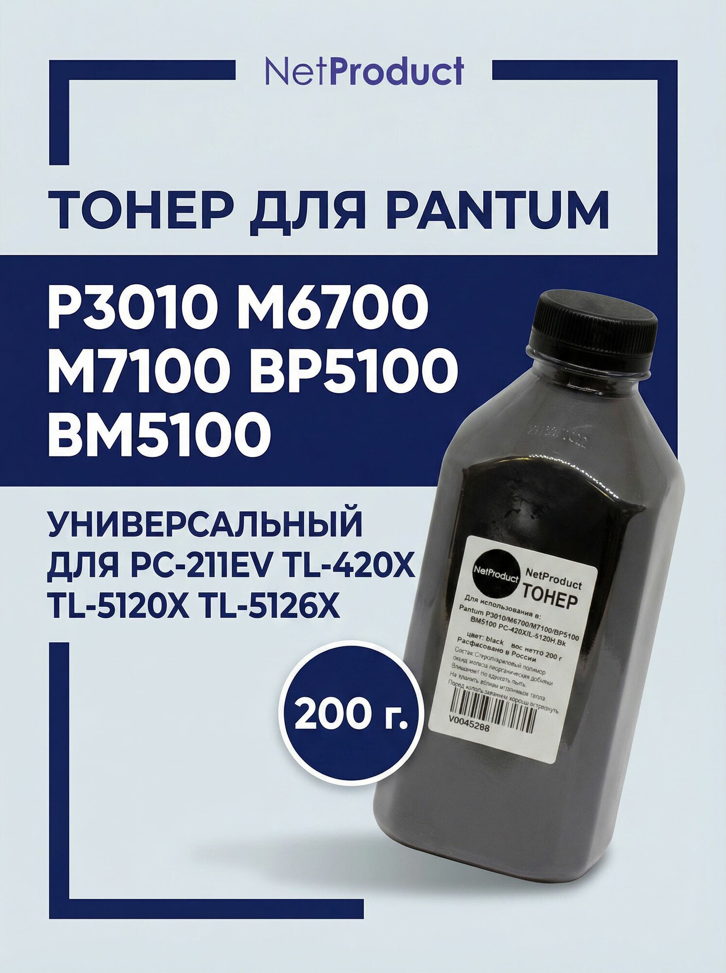 Тонер для Pantum P3010 M6700 M7100 BP5100 BM5100 Netproduct 200 гр.