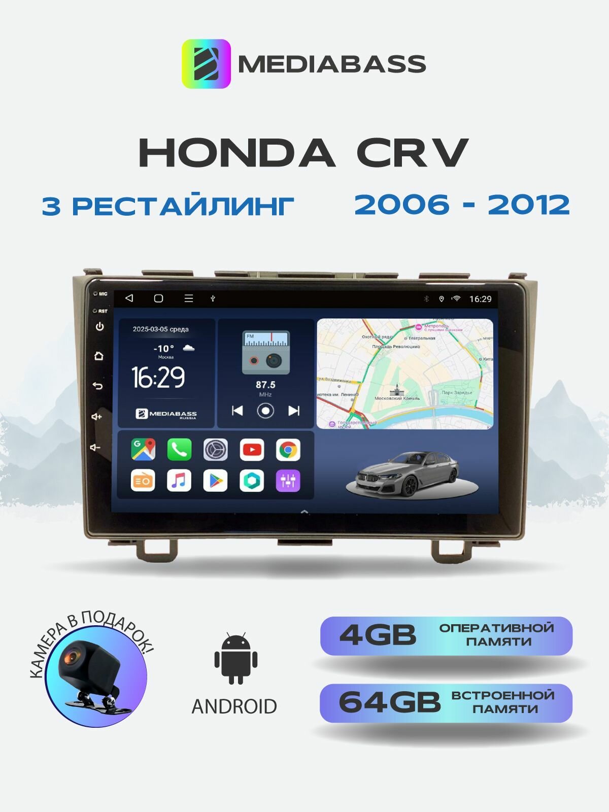 Магнитола для Honda CRV 2006-2012. Андроид магнитола, 4/64ГБ. Хонда ЦРВ