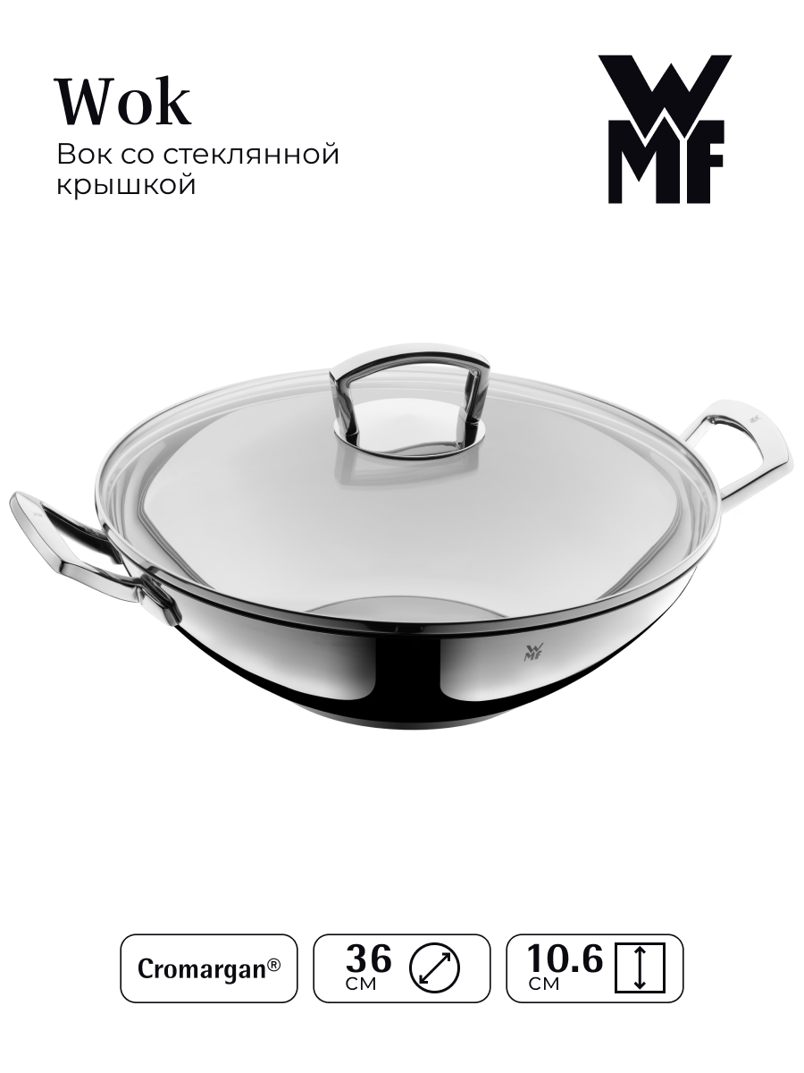 Вок со стеклянной крышкой WMF, 36 см 0753576380