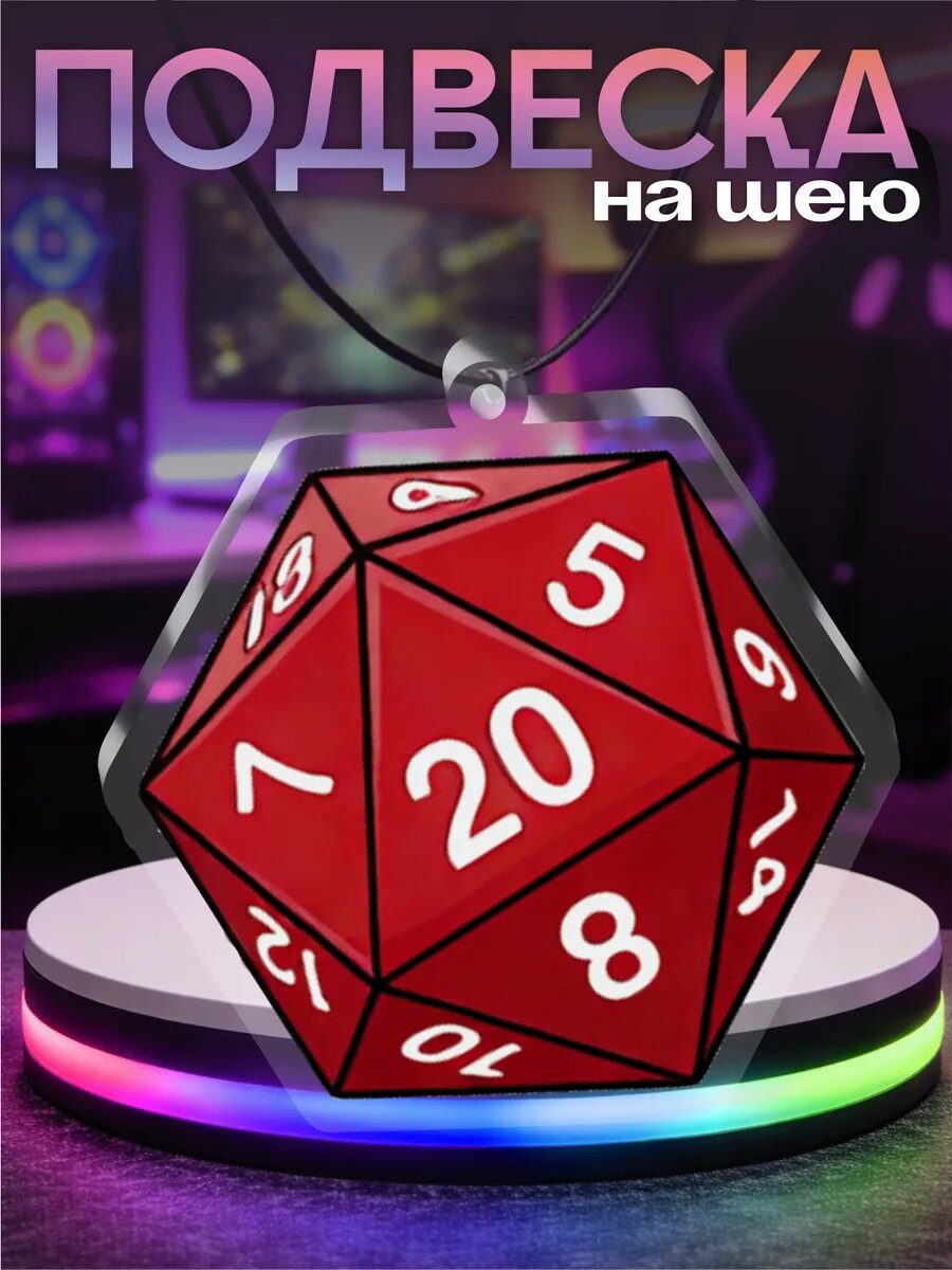 Подвеска