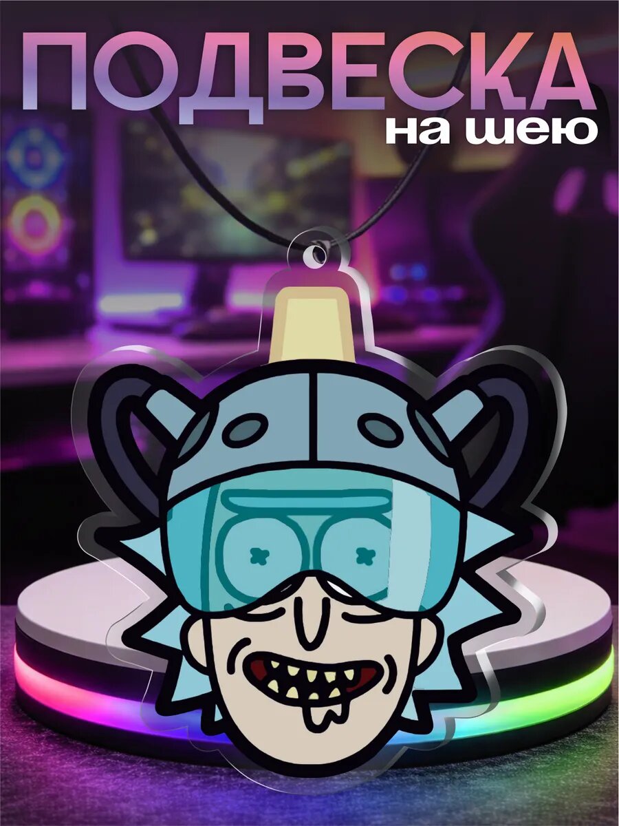 Подвеска