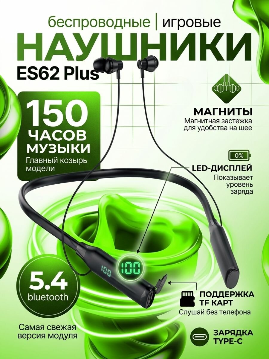 Наушники спортивные беспроводные hoco ES62 Plus, наушники на шею, беспроводные спортивные наушники с микрофоном, черные