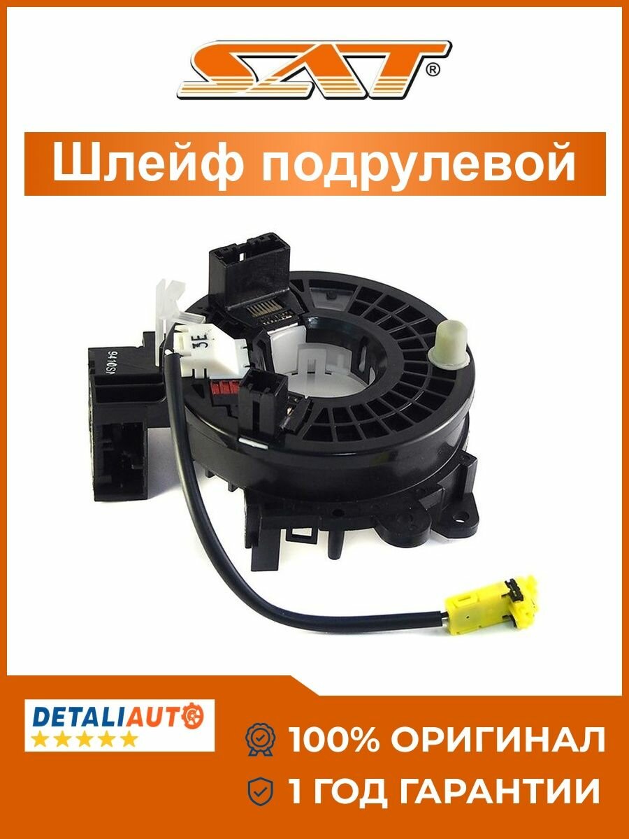 Подрулевой шлейф для Ниссан Жук 2010-2019, Nissan Juke подрулевой шлейф SAT ST-B5554-1EK0A, оем B5554JP00A