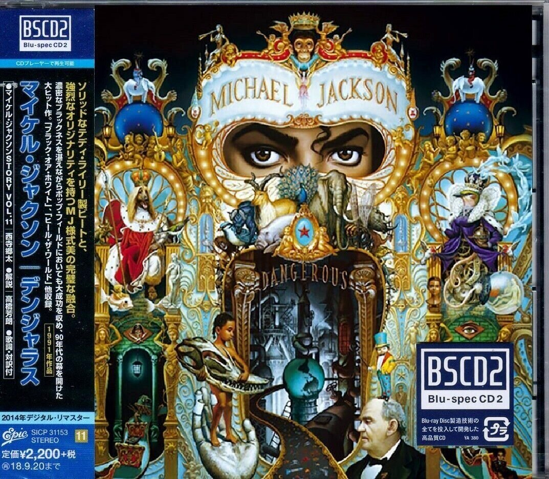 Michael Jackson-Dangerous < 2018 Sony Blu-Spec CD Japan (Компакт-диск 1шт) 90s