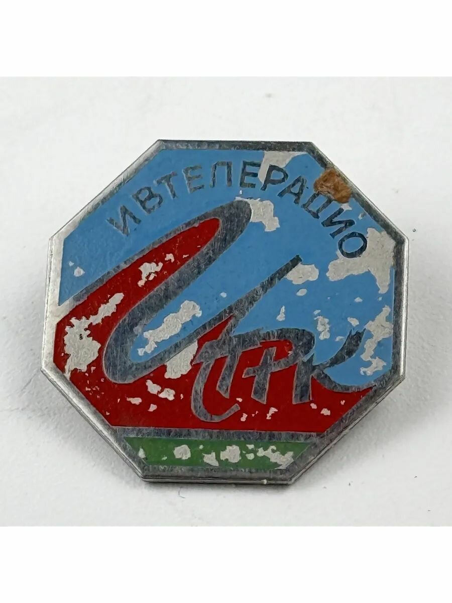 Винтажный, антикварный советский значок СССР