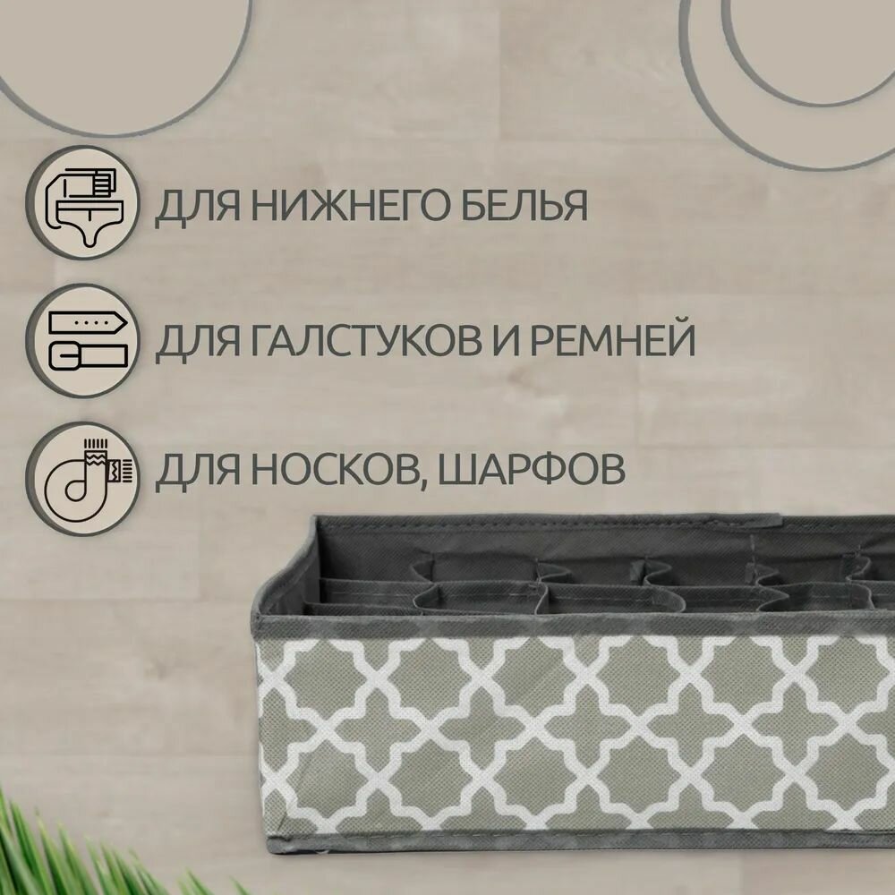 Органайзер для белья, одежды33х32х10 см.