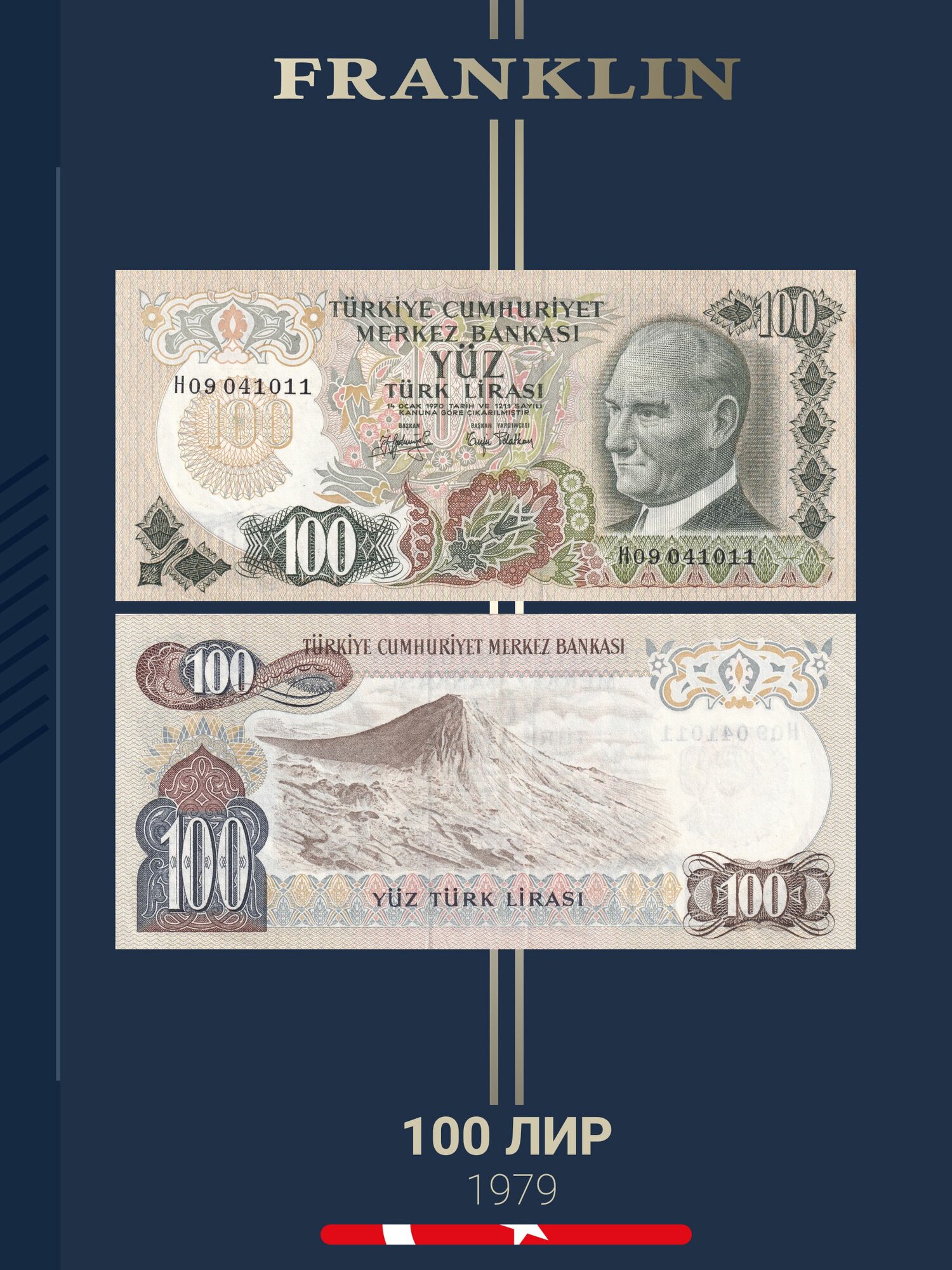 Банкнота Турция 100 лир 1979 год (UNC) Pick 189b.2