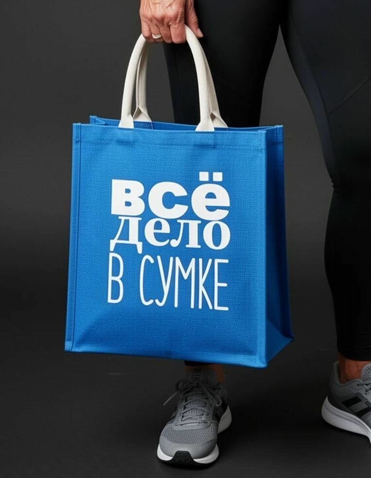 Сумка шоппер