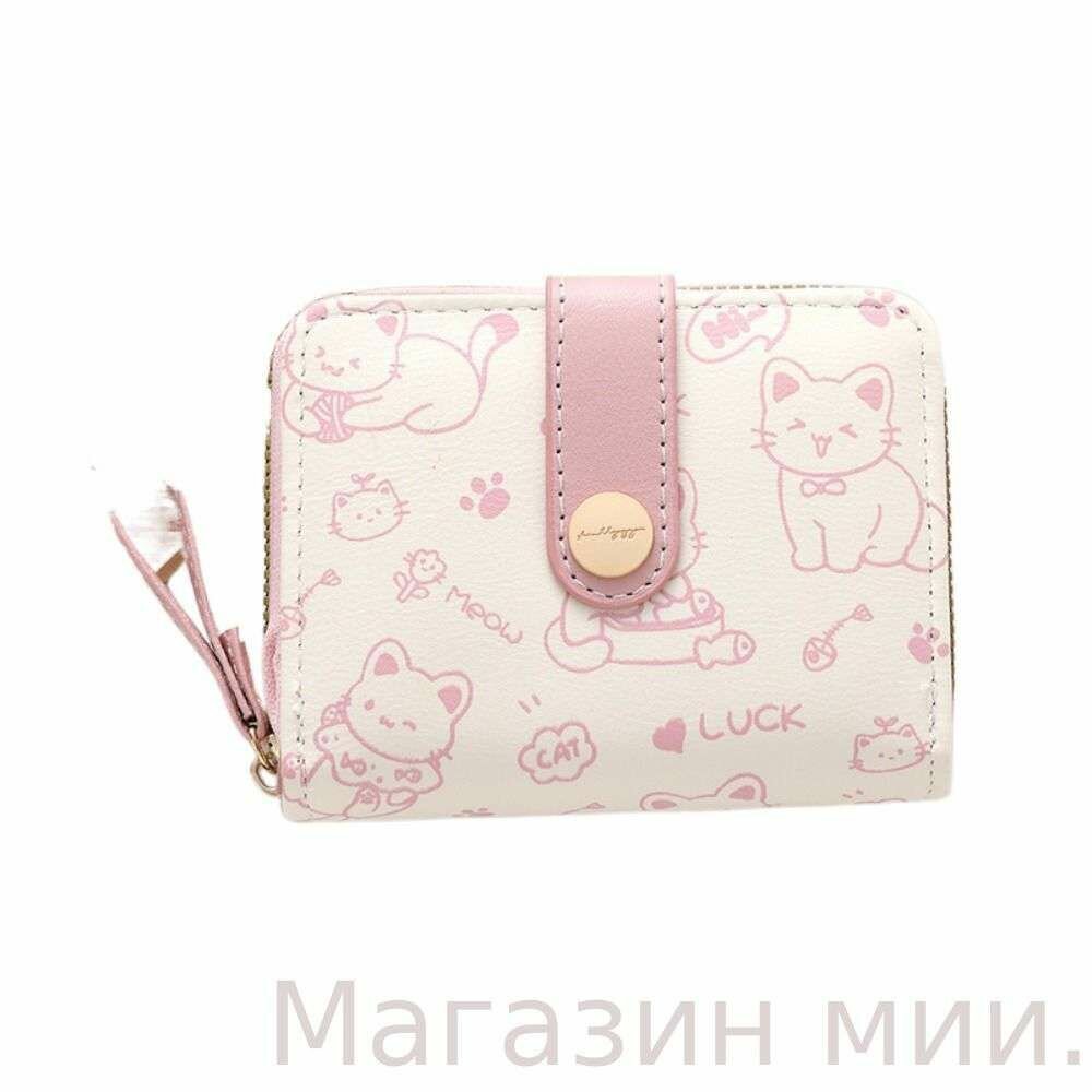 Бумажник