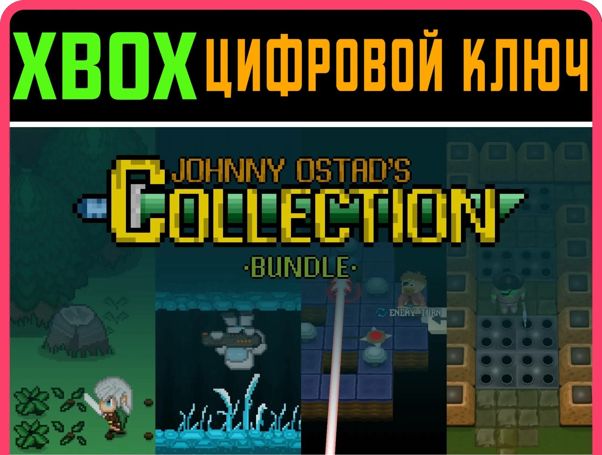 JOHNNY OSTAD'S COLLECTION BUNDLE XBOX ключ/КОД | Работает на ваш акк | Игра навсегда | Быстрая доставка
