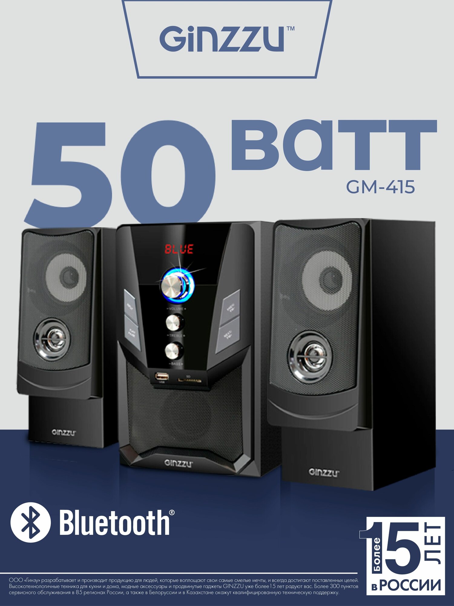 Колонки для компьютера / Акустическая система 2.1 Ginzzu GM-415 50Вт дерево(MDF) Bluetooth, плеер USB/SD, FM-радио, ПДУ, 2RCA, эквалайзер, питание 220В