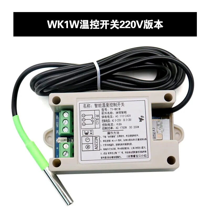 Туя Smart WiFi Термодатчик для удаленного мониторинга WK1W-220V