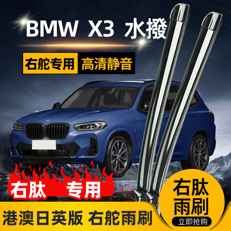 BMW X3 E83 2004-2010 Правостороннее управление Задние стеклоочистители Одиночные новые