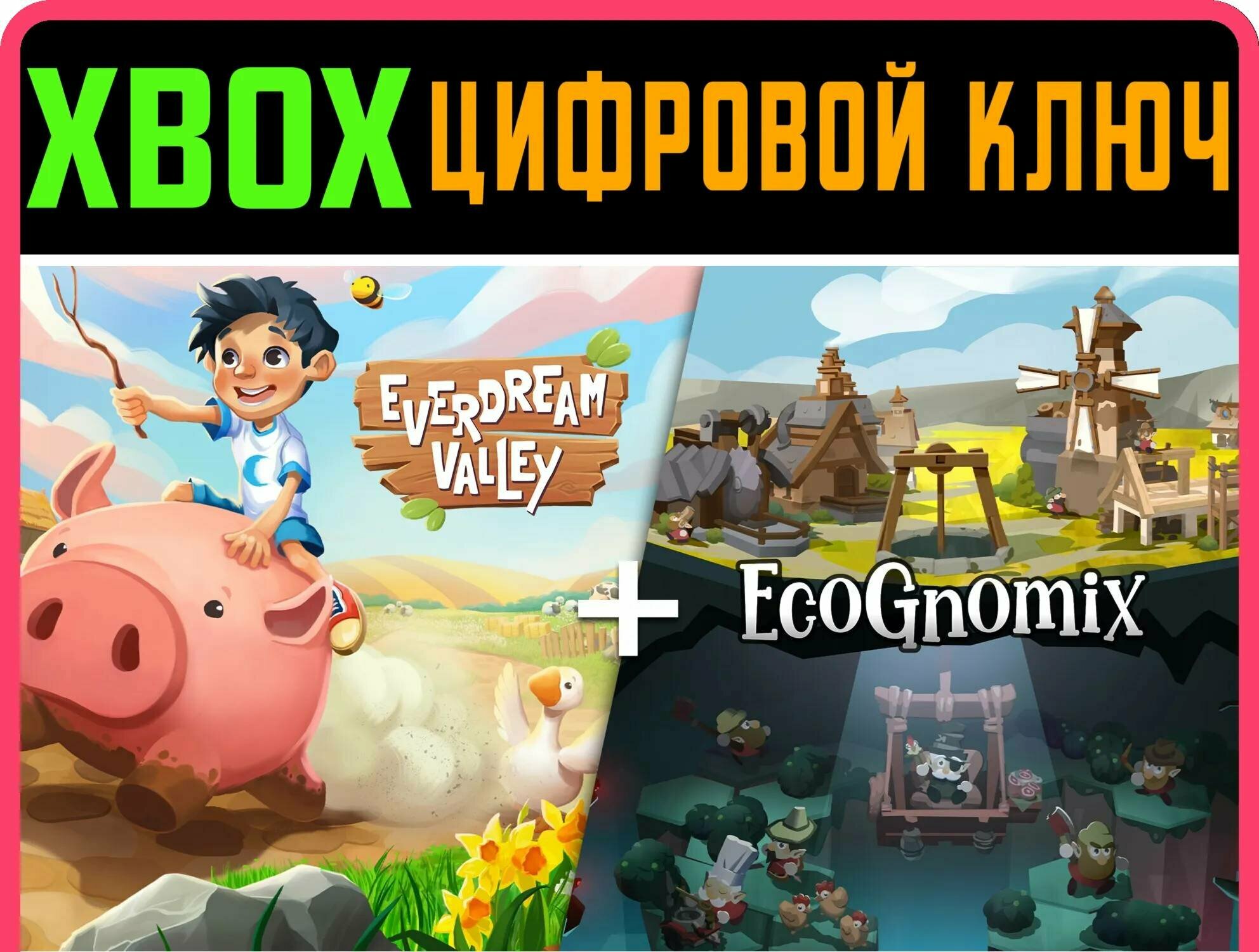 EVERDREAM VALLEY + ECOGNOMIX XBOX ключ/КОД | Работает на ваш акк | Игра навсегда | Быстрая доставка