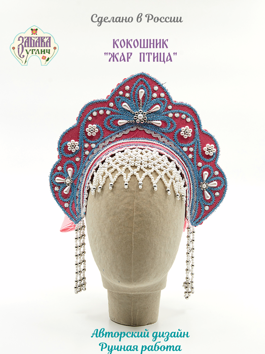 Кокошник детский "Жар птица" от бренда "Забава Углич" КЖм-17-РГ