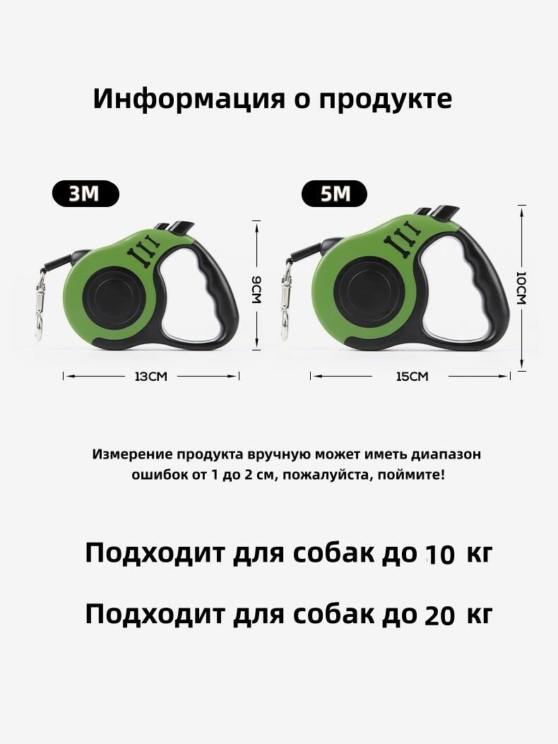 Поводок для собак рулетка для кошек, подходит для мелких и средних пород собак,5м до 20кг