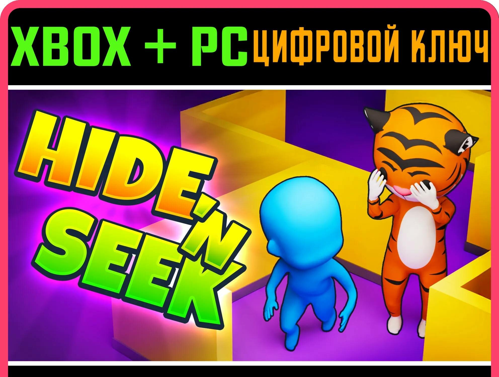 HIDE 'N SEEK! XBOX + PC (WIN) ключ/КОД | Работает на ваш акк | Игра навсегда | Быстрая доставка
