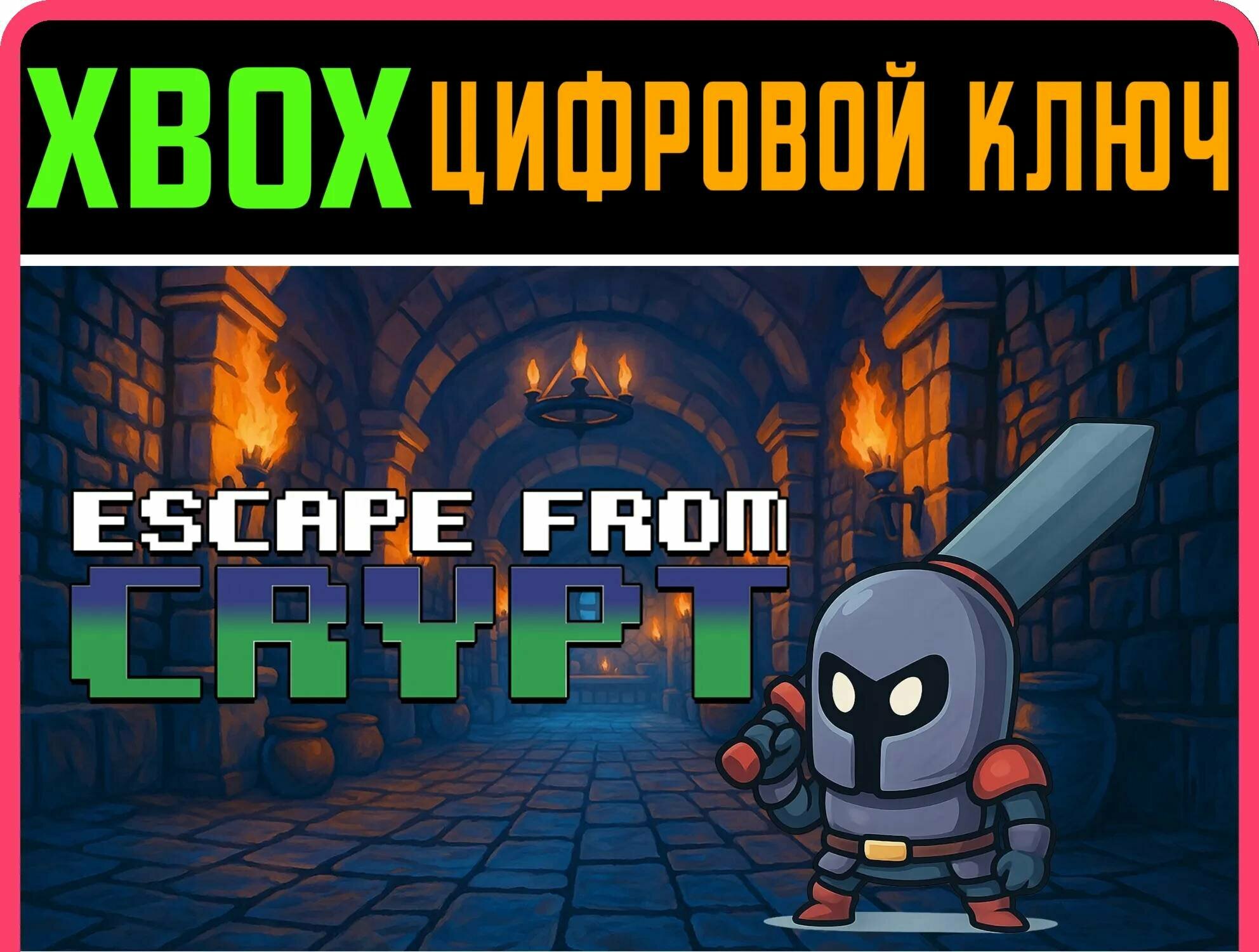 ESCAPE FROM CRYPT (XBOX ONE) XBOX ключ/КОД | Работает на ваш акк | Игра навсегда | Быстрая доставка