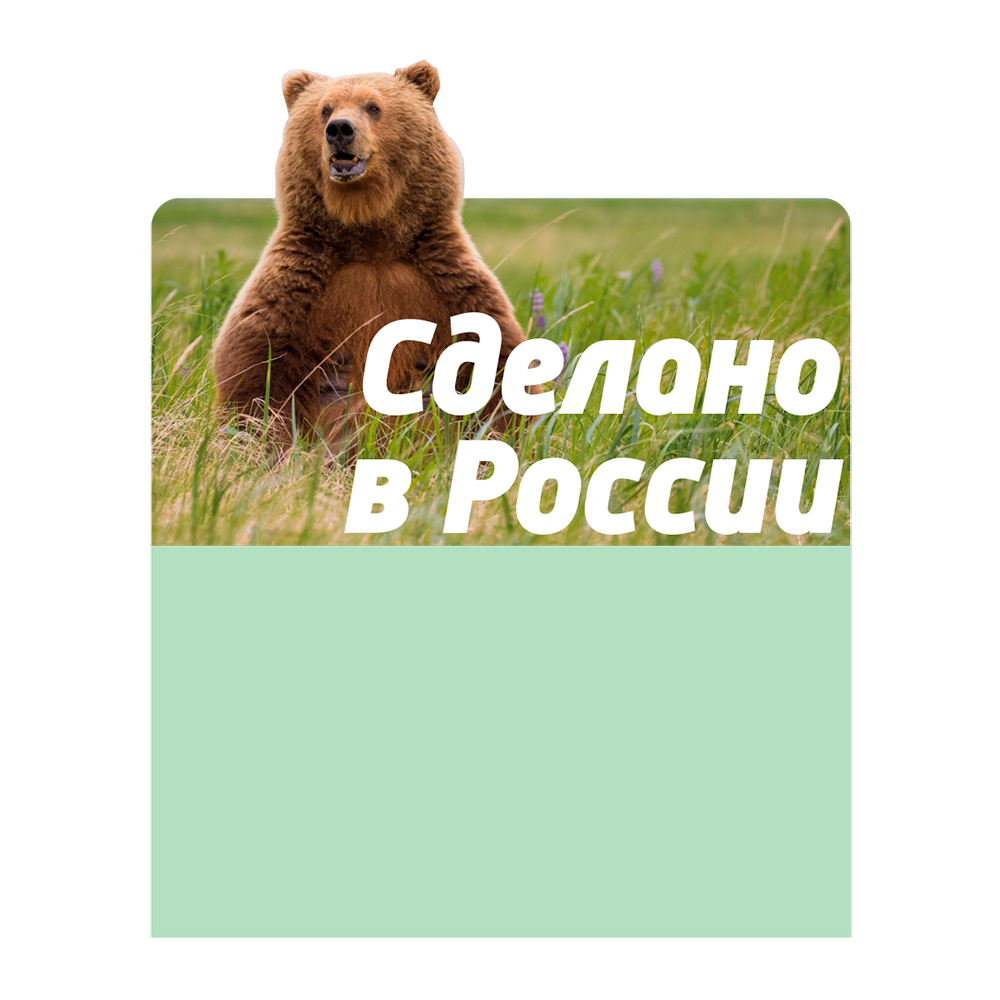 Шелфстоппер (шелфтокер) фигурный, медведь, крупный шрифт, ПЭТ 0,3мм, 70х75 мм, "Сделано в России"