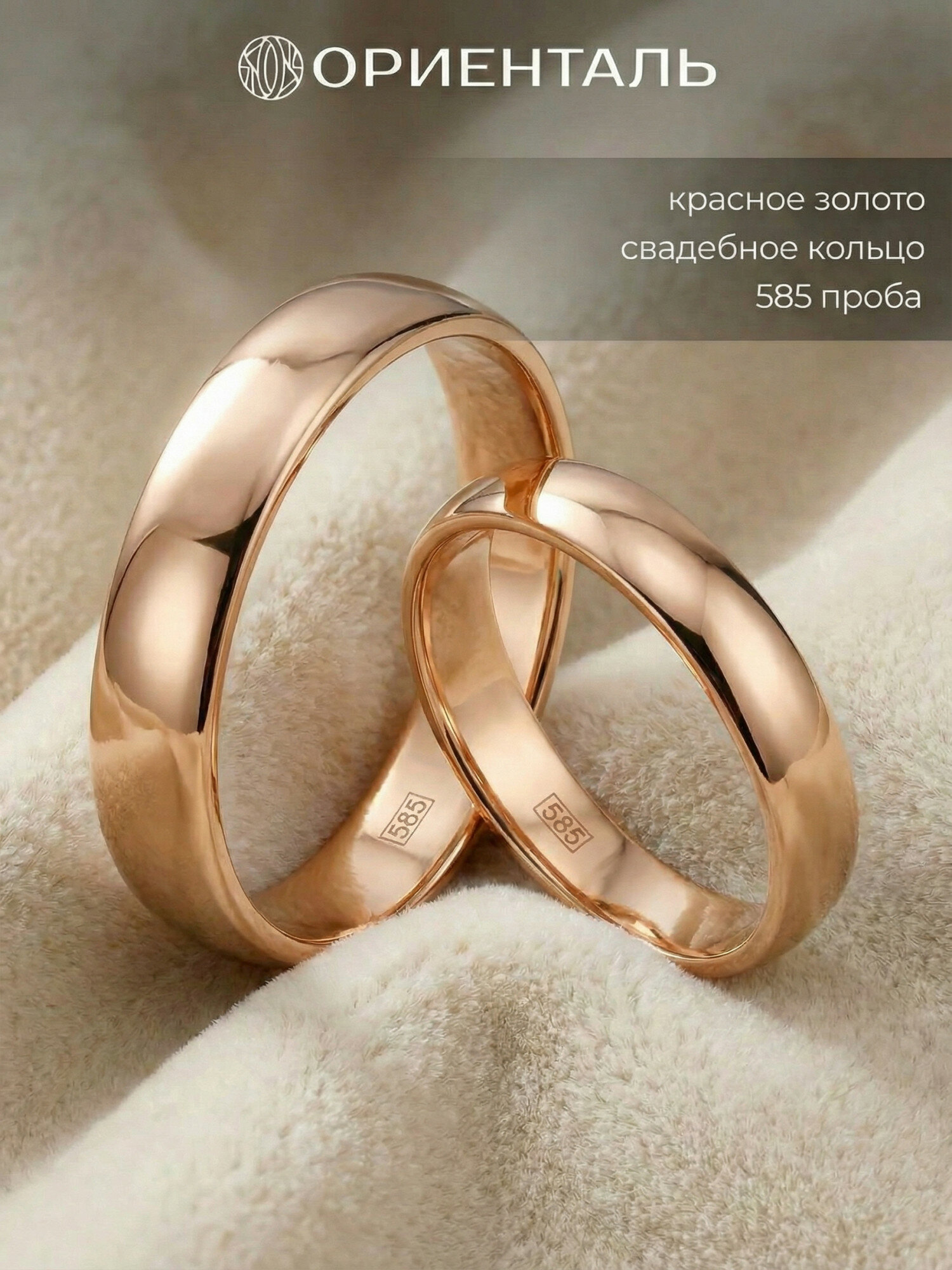 Кольцо обручальное, красное золото, 585 проба