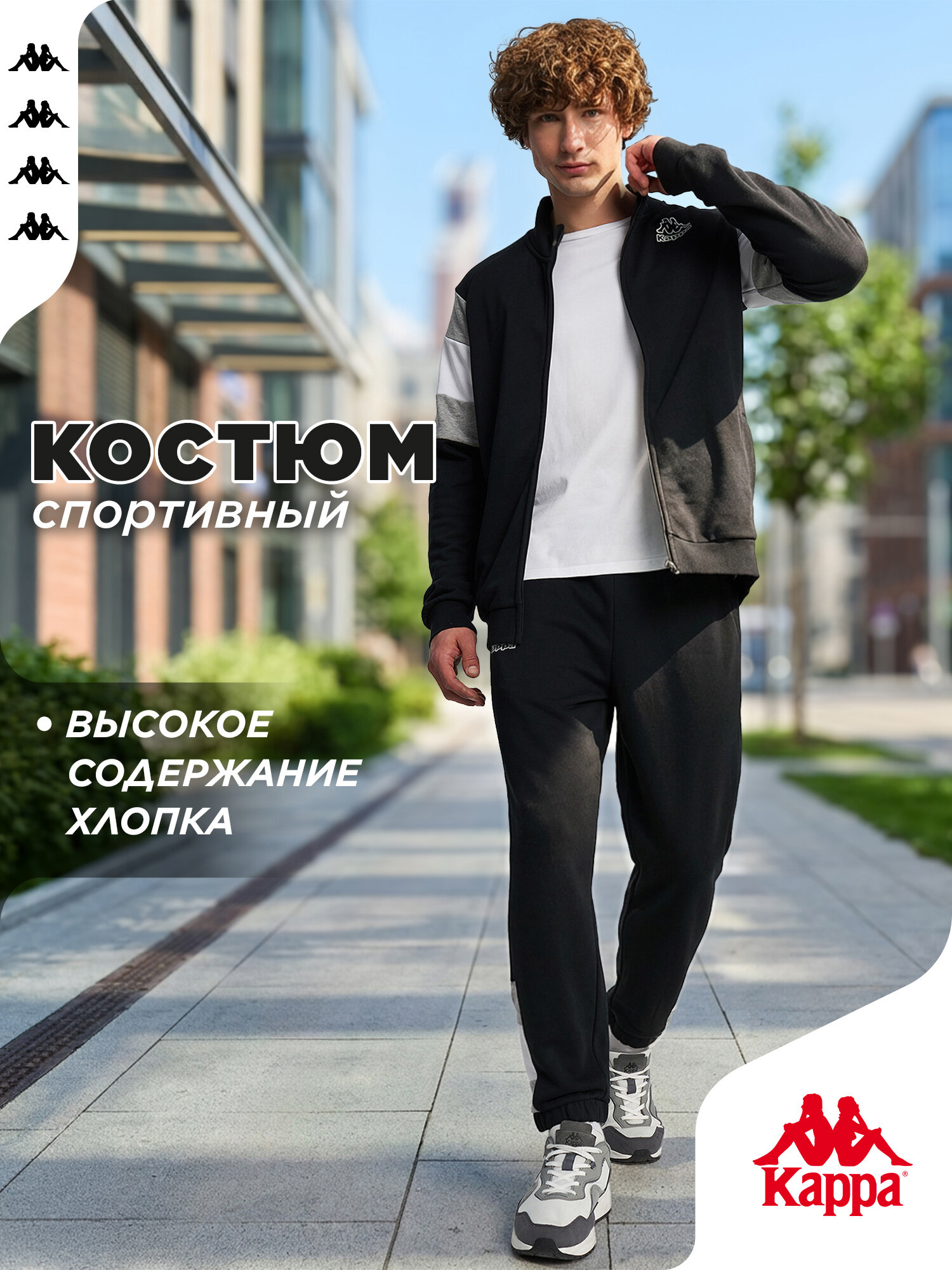 Костюм спортивный