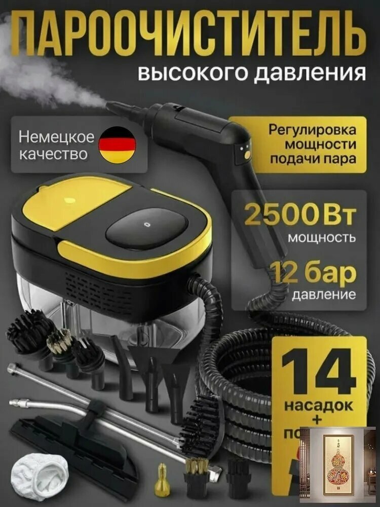 Пароочиститель 777парик7777 2500 Вт, насадки - 14 шт