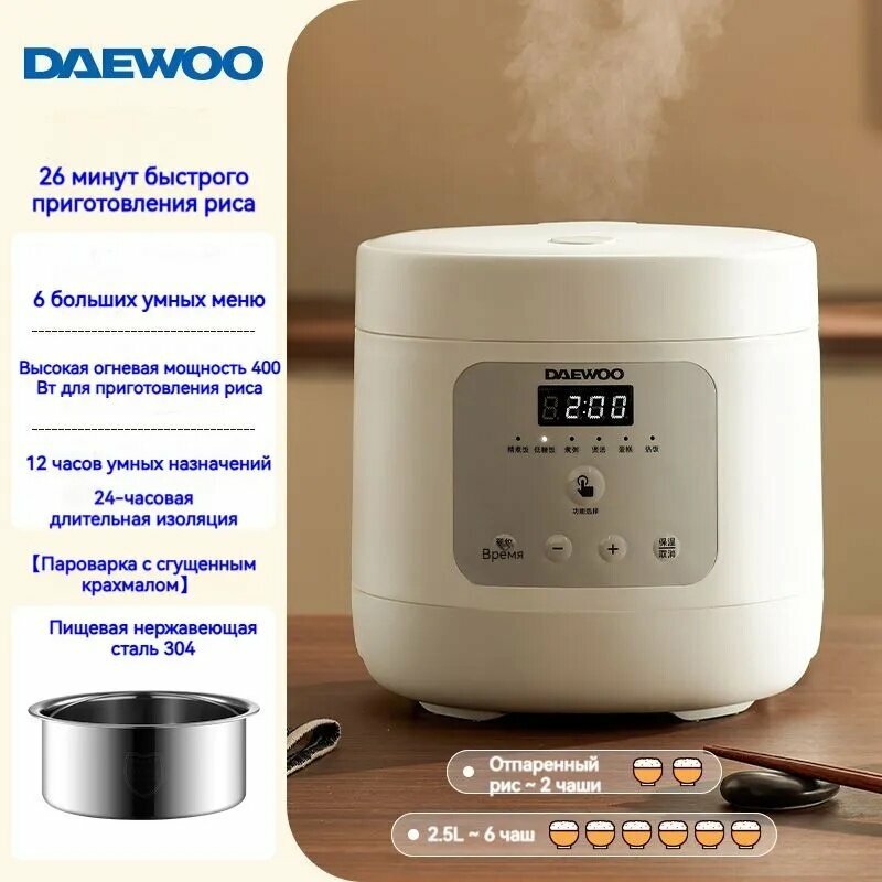 Daewoo Мультиварка-скороварка SKU12220-Мини-рисоварка；2.5L