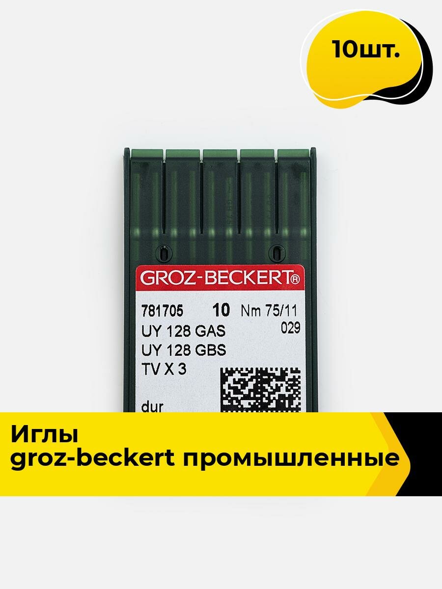 Иглы Groz-beckert для промышленных швейных машин, 10 шт.
