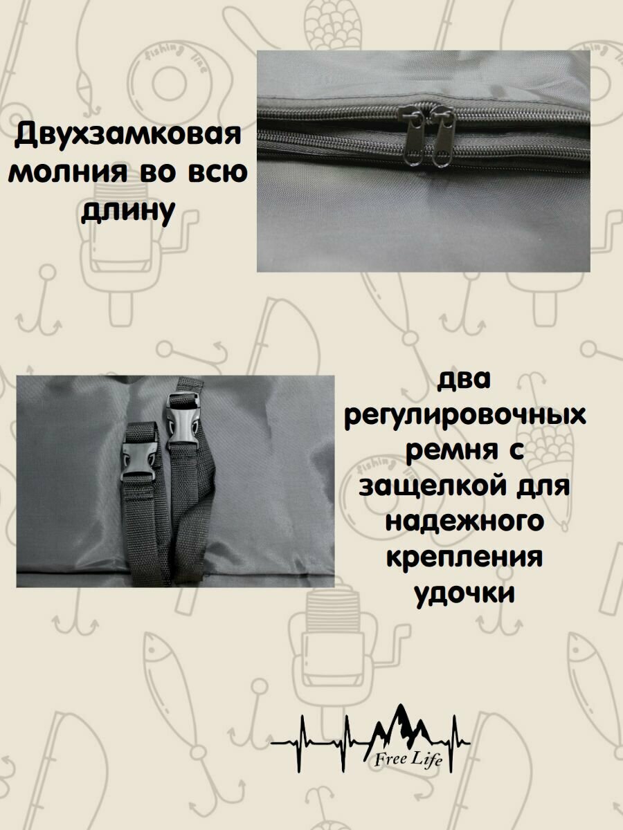 Free Life Чехол для удочек 160 см