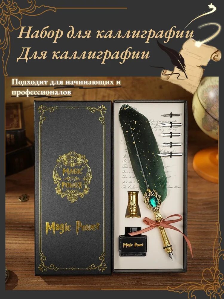 Набор для каллиграфии Для каллиграфии, Перьевая, цвет: Черный, 1 шт.