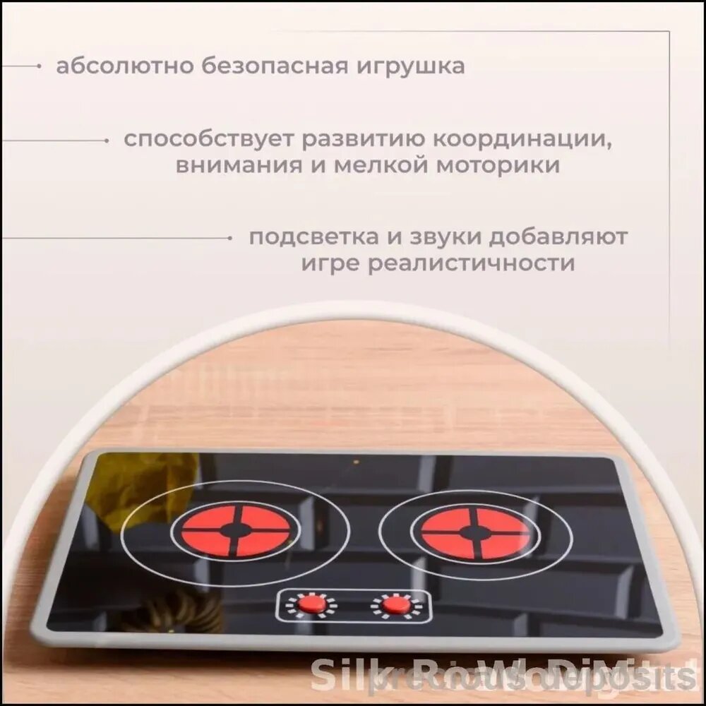 Сюжетно-ролевые игрушки Детская реалистичная плита Повар Искусственные материалы Разноцветный — фото 1