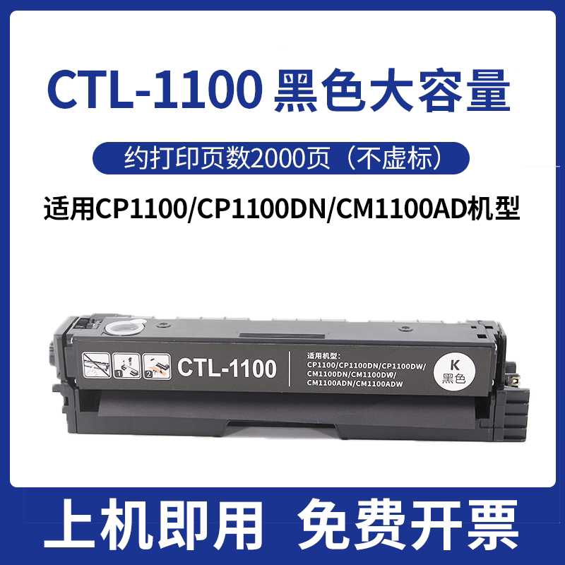 Pantum CP1100DW Высокопроизводительный черный тонер-картридж примерно 2000 страниц для принтеров