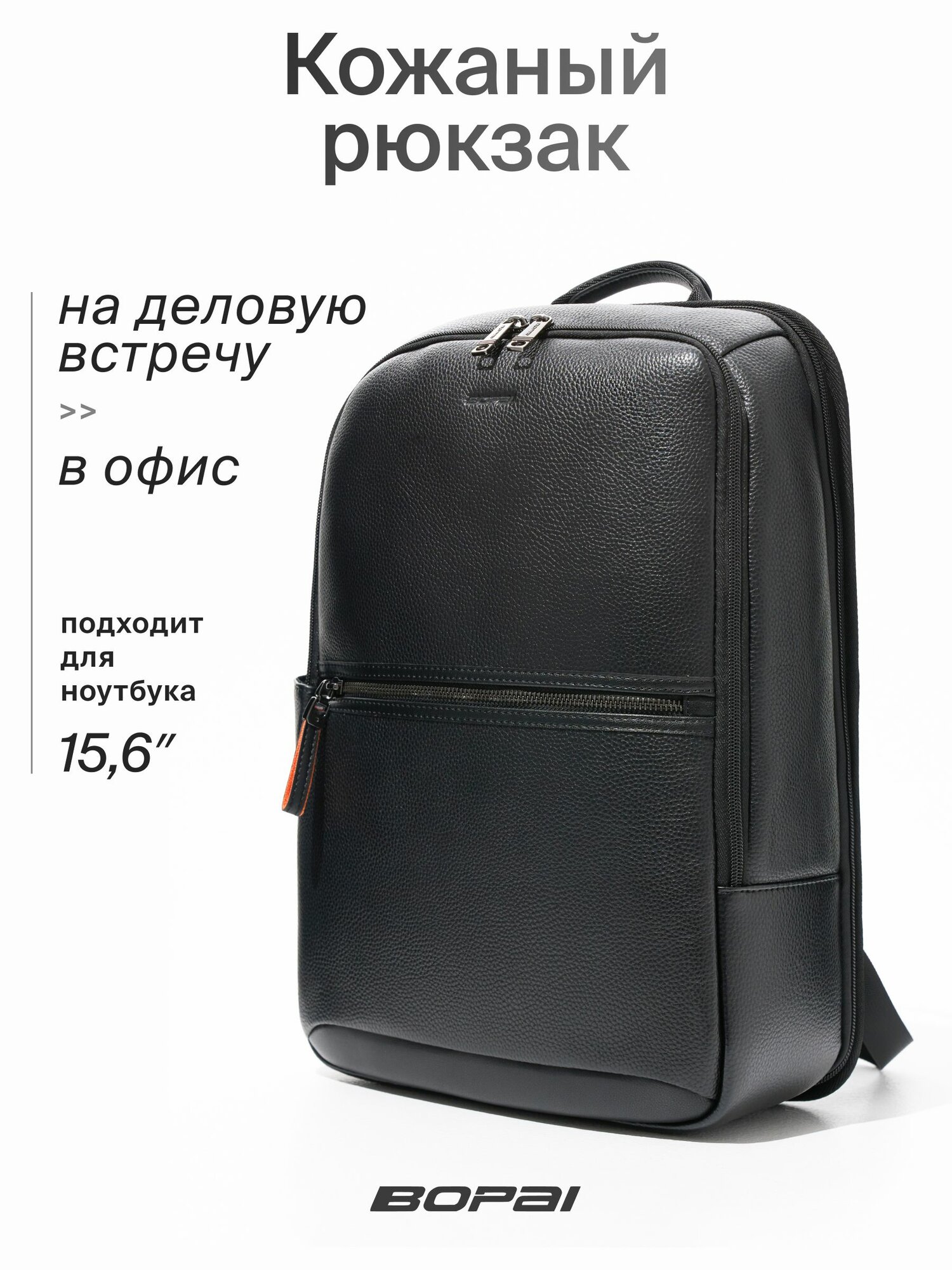 Рюкзак мужской из натуральной кожи BOPAI, городской для ноутбука, 15,6 дюймов, 20 л, черный
