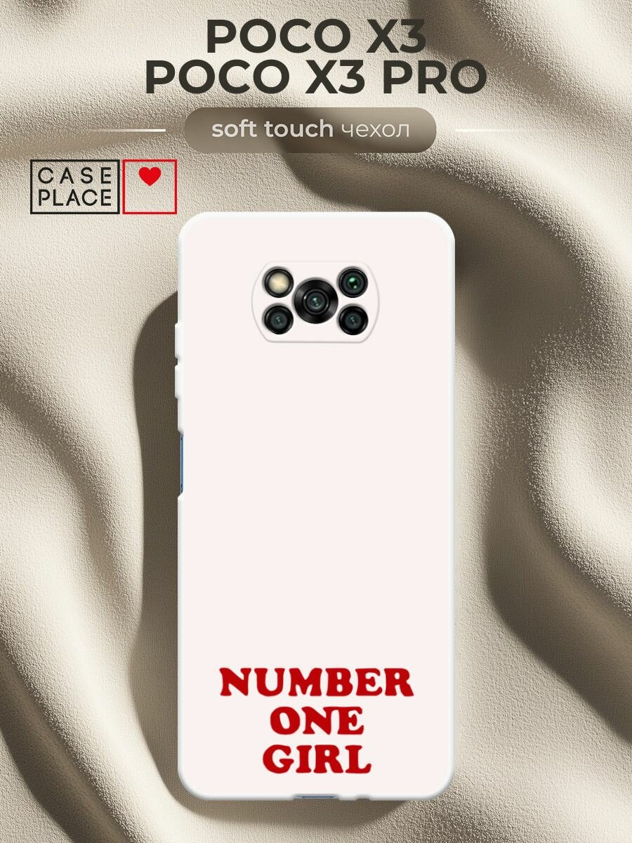 Чехол на Xiaomi Poco X3/X3 Pro / Поко X3/X3 Pro с принтом Number one girl 2