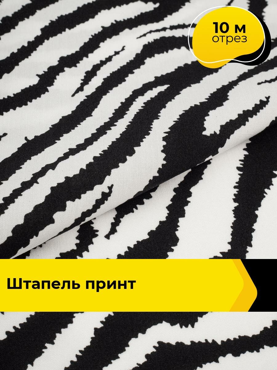 Ткань Штапель принт для шитья и рукоделия, отрез 10 м*150 см, цвет мультиколор