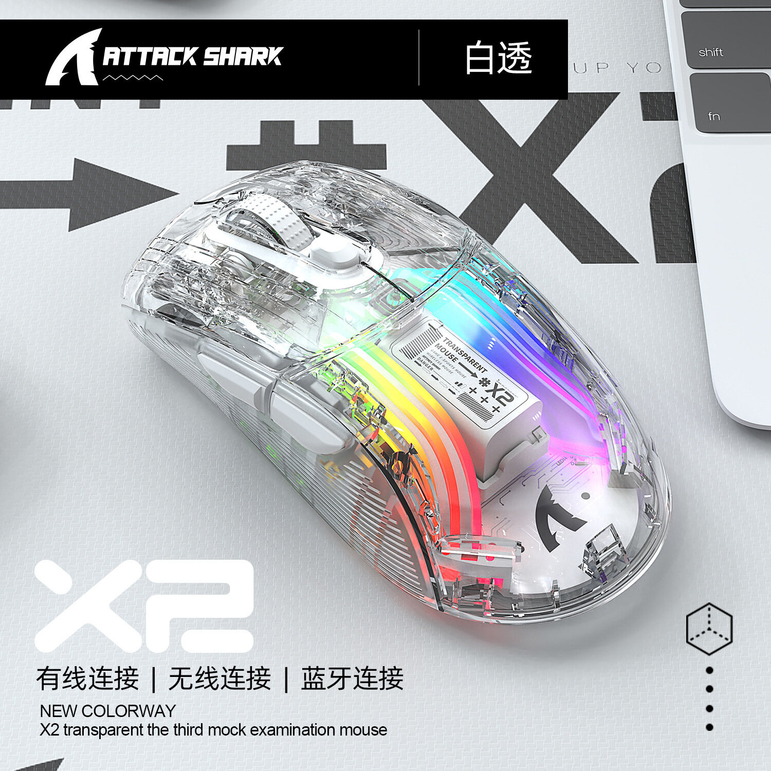Атака акулы X2RGB беспроводная игровая мышь с RGB-подсветкой прозрачно-белая 3-режима Bluetooth/2.4G/проводная для ПК