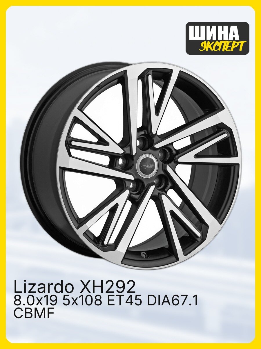 Диск литой Lizardo XH292 8,0\R19 5*108 ET45 d67,1 CBMF [20/65/10/184] легкосплавный