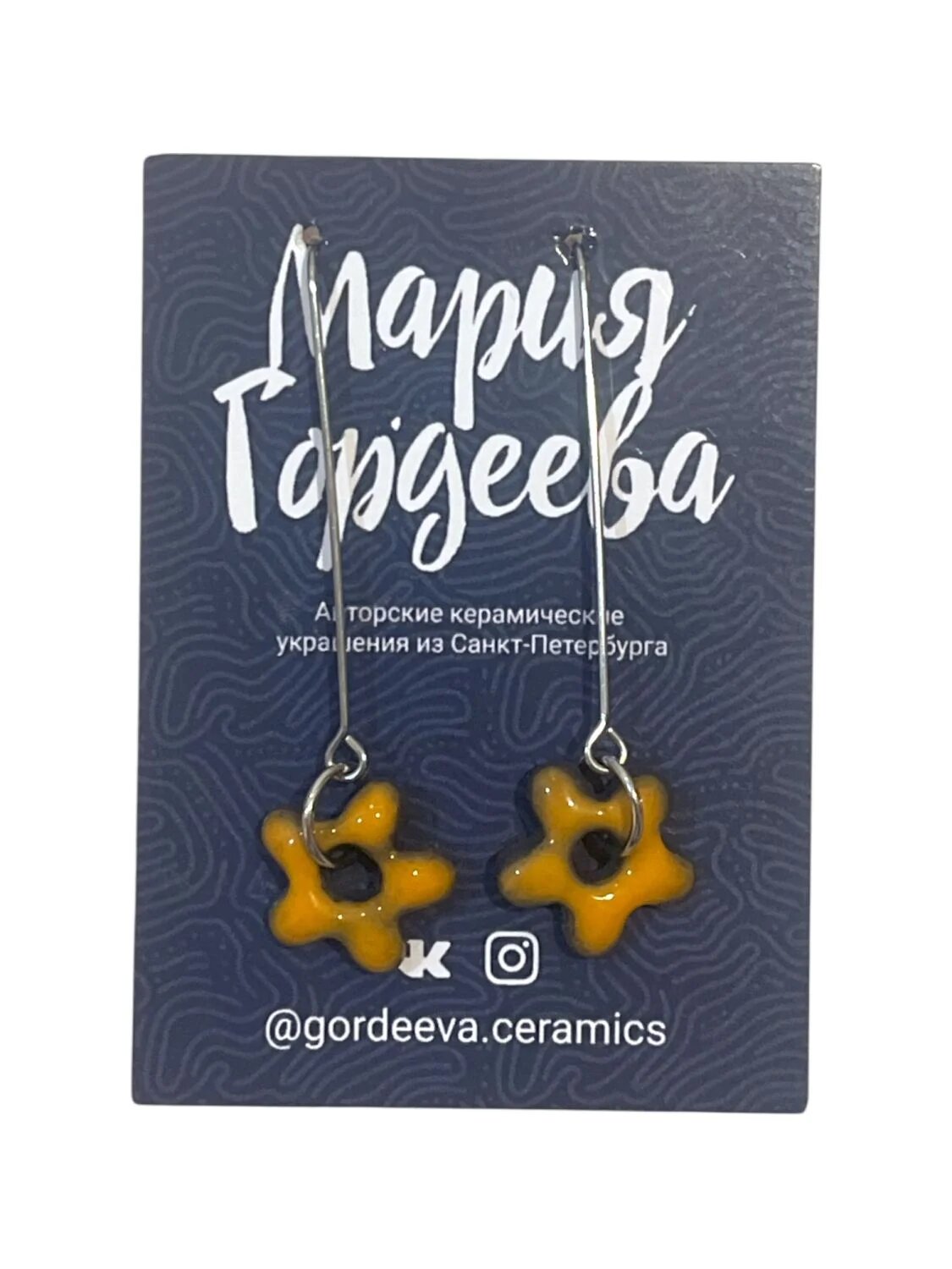 Серьги