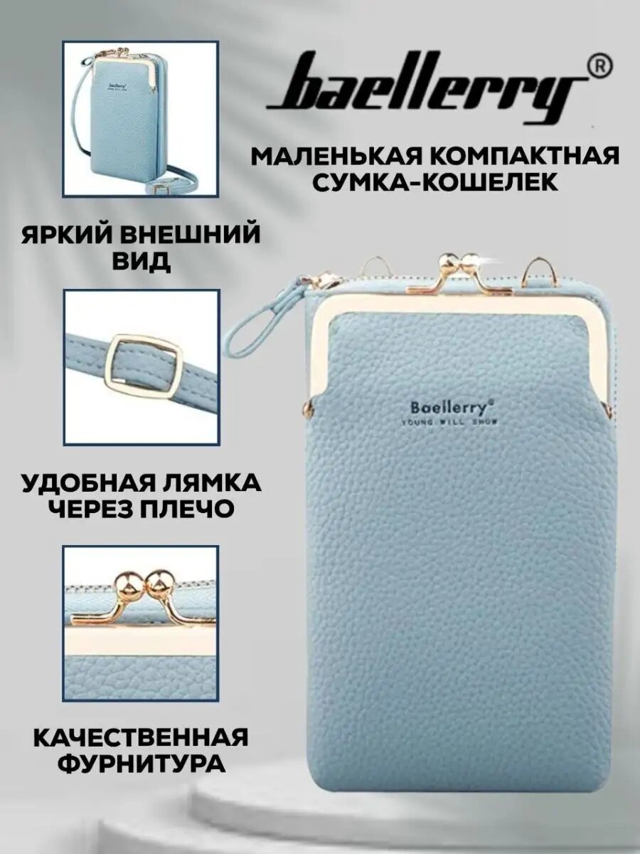 Сумка мессенджер baellerry — фото 1