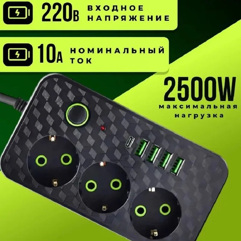 Сетевой фильтр-удлинитель EU Plug 3 м с USB Type-C — фото 1