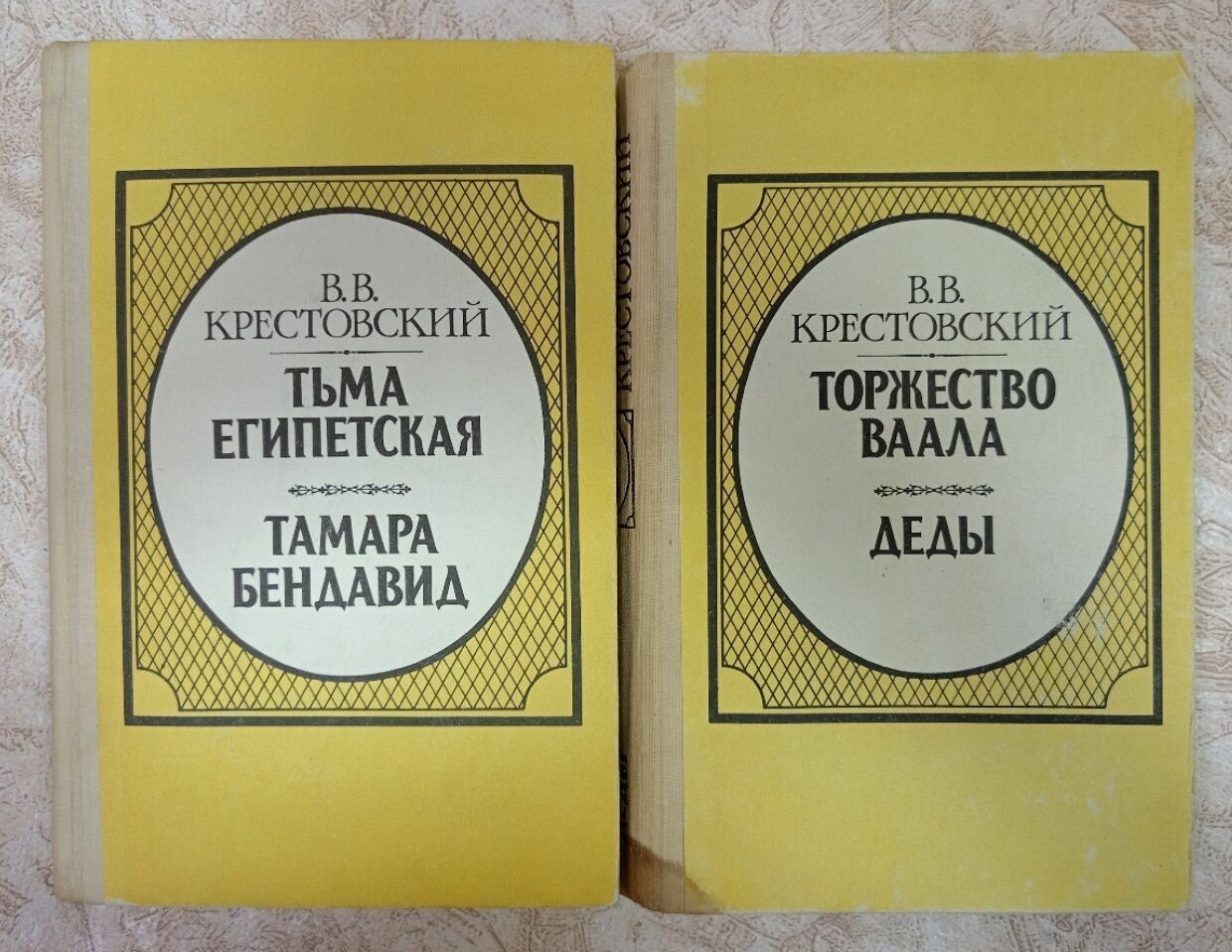 Тьма египетская (Комплект из 2-х книг) Крестовский Всеволод Владимирович