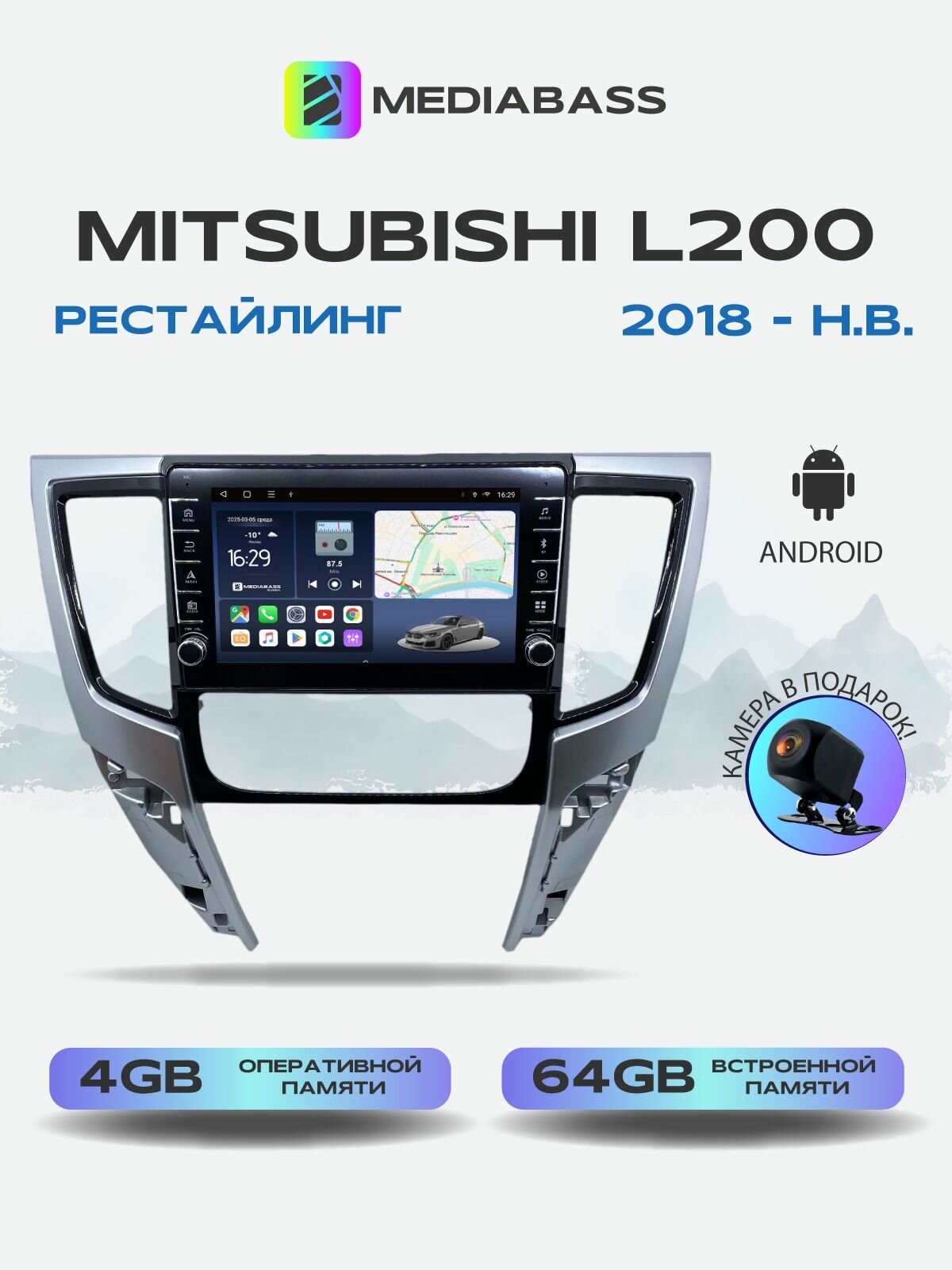 Магнитола для Mitsubishi L200: V рест (2018-н. в.) климат. Андроид магнитола, 4/64ГБ. Митсубиси Л200