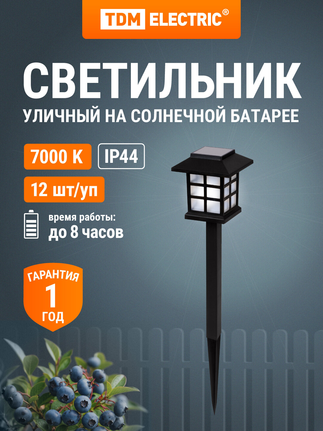 Светильник СП-336 на солнечной батарее, 8,5х8,5х36 см, пластик, черный, ДБ, TDM (упак. 12 шт)