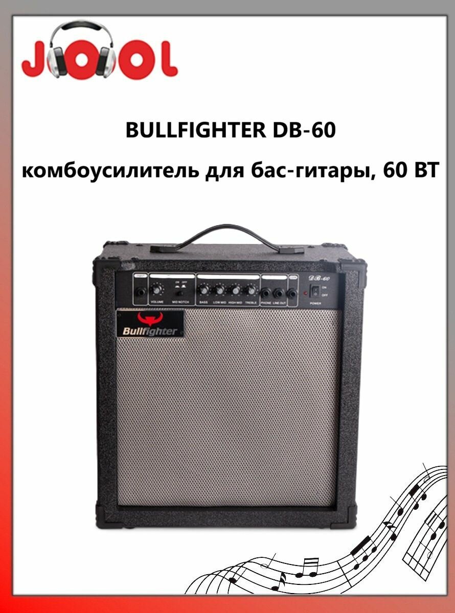 BULLFIGHTER DB-60 комбоусилитель для бас-гитары, 60 ватт