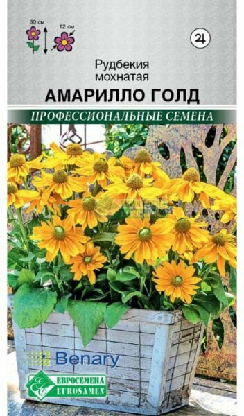 Семена Рудбекия мохнатая "Амарилло голд" "Евросемена"