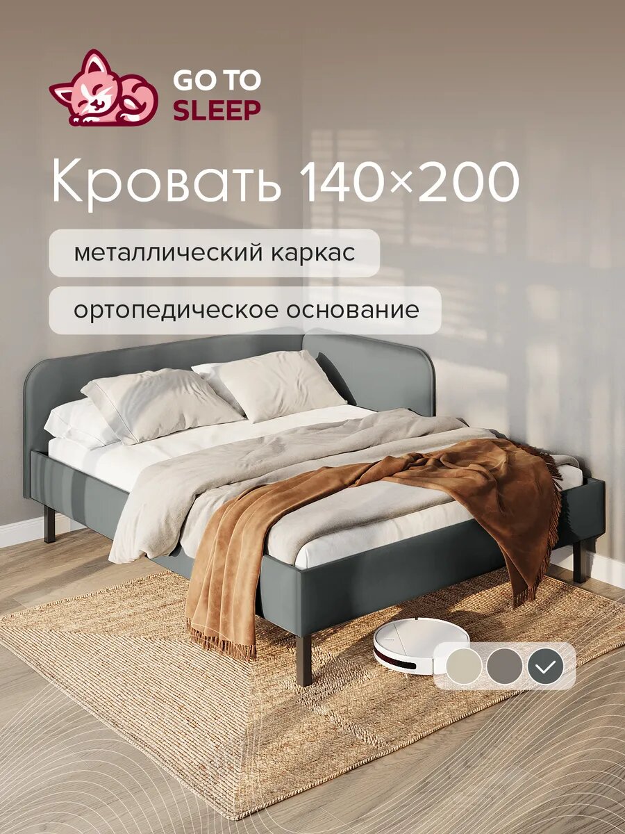 Кровать 140х200 двуспальная Юта