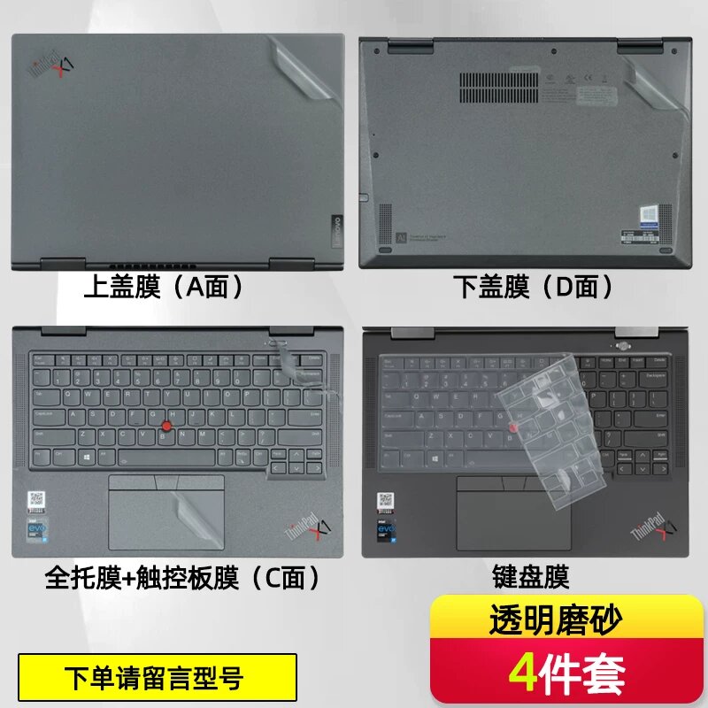 Подходит для Lenovo ThinkPad X1, пленка для йоги, компьютера, 14 дюймов, 2021Gen5 6, защитный чехол для ноутбука, 4